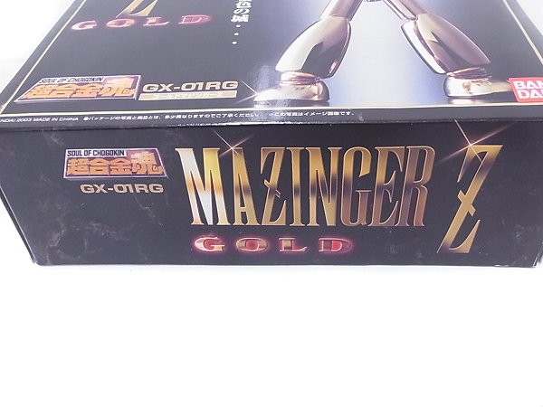 バンダイ GX-01RG マジンガーZ ダイナミック企画 超合金魂 の買取実績 - ブランド買取専門店リアクロ