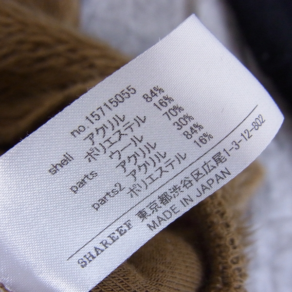 ☆SHAREEF/シャリーフ studious factotum プルオーバー/セーター 15AW ネックウォーマー付き 1の買取実績 - ブランド買取専門店リアクロ