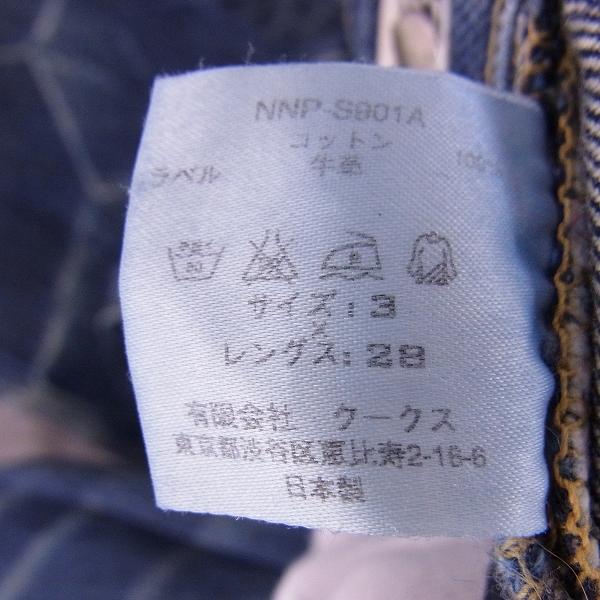 NUMBER(N)INE/ナンバーナイン デニムパンツ ハートパッチ NNP NUMBER(N)INE/ナンバーナイン デニムパンツ ハートパッチ NNP